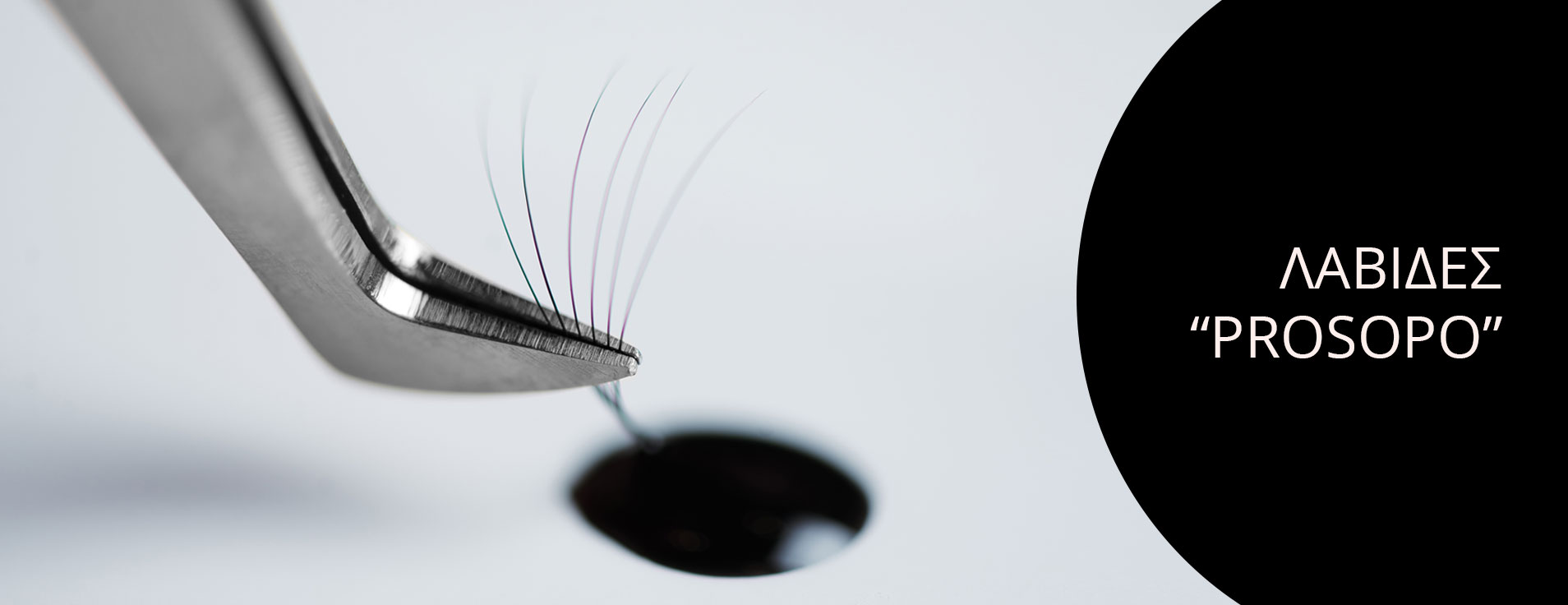 Λαβίδες "PROSOPO" Αρχεία - P-Prosopo